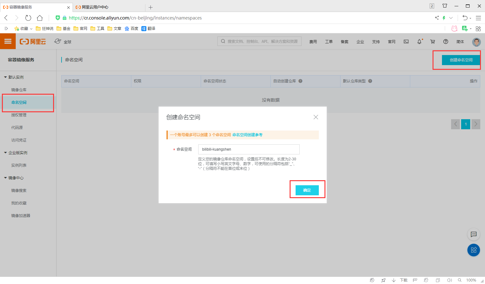 狂神说Docker | cv blog