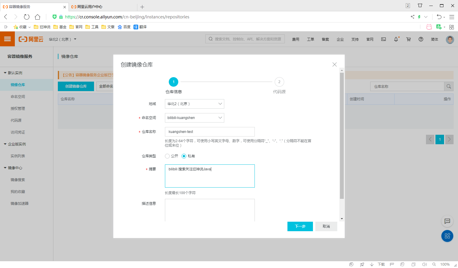 狂神说Docker | cv blog