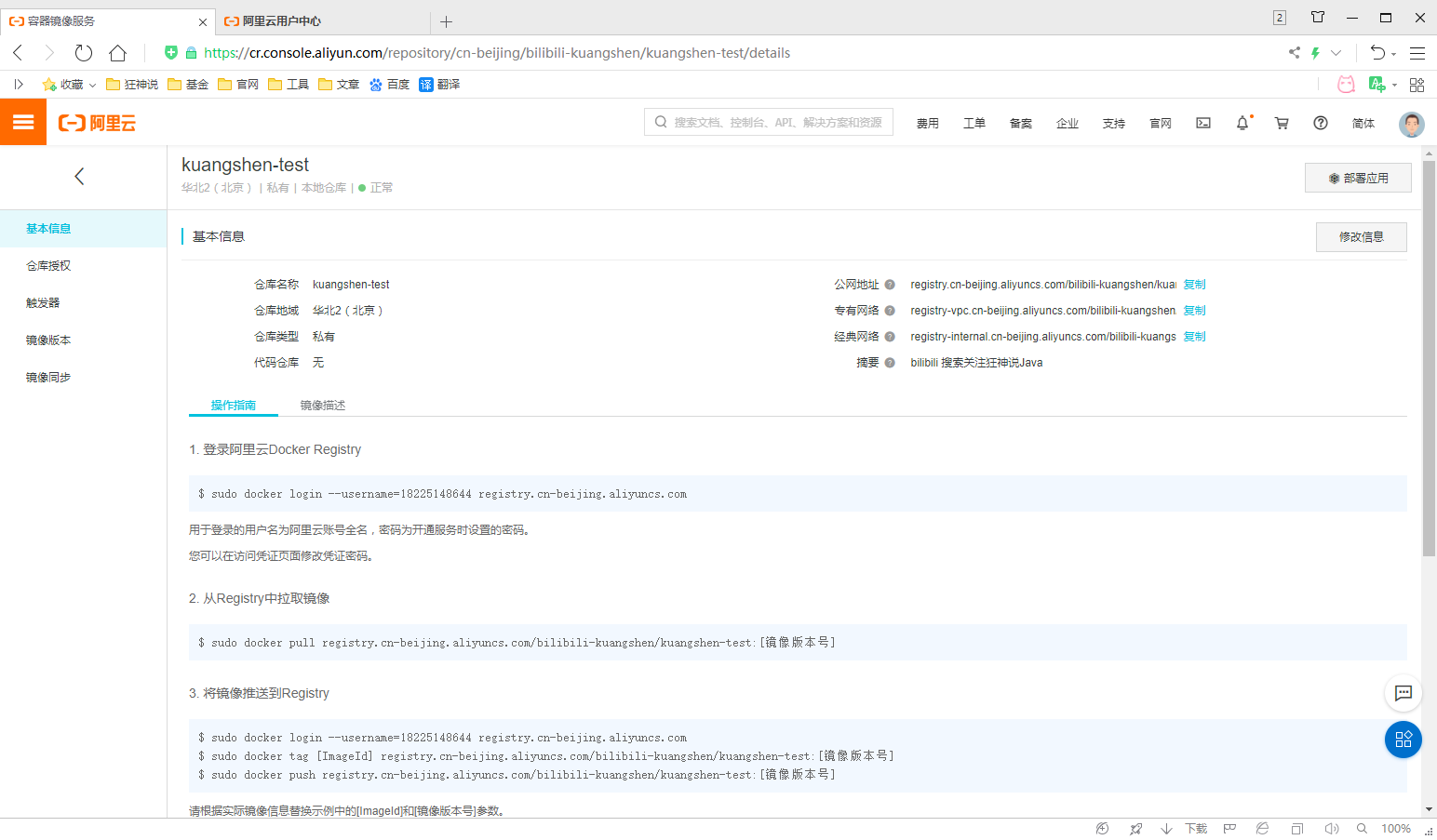 狂神说Docker | cv blog