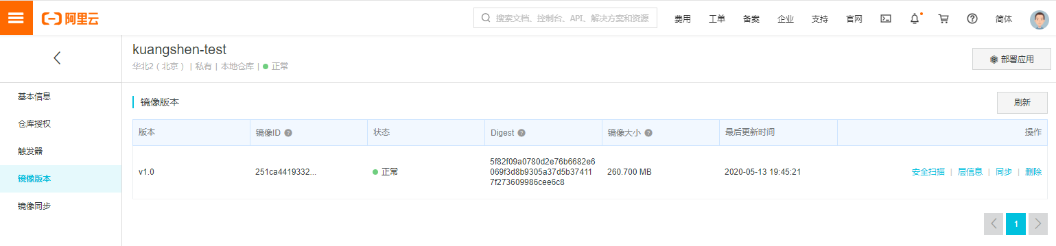 狂神说Docker | cv blog